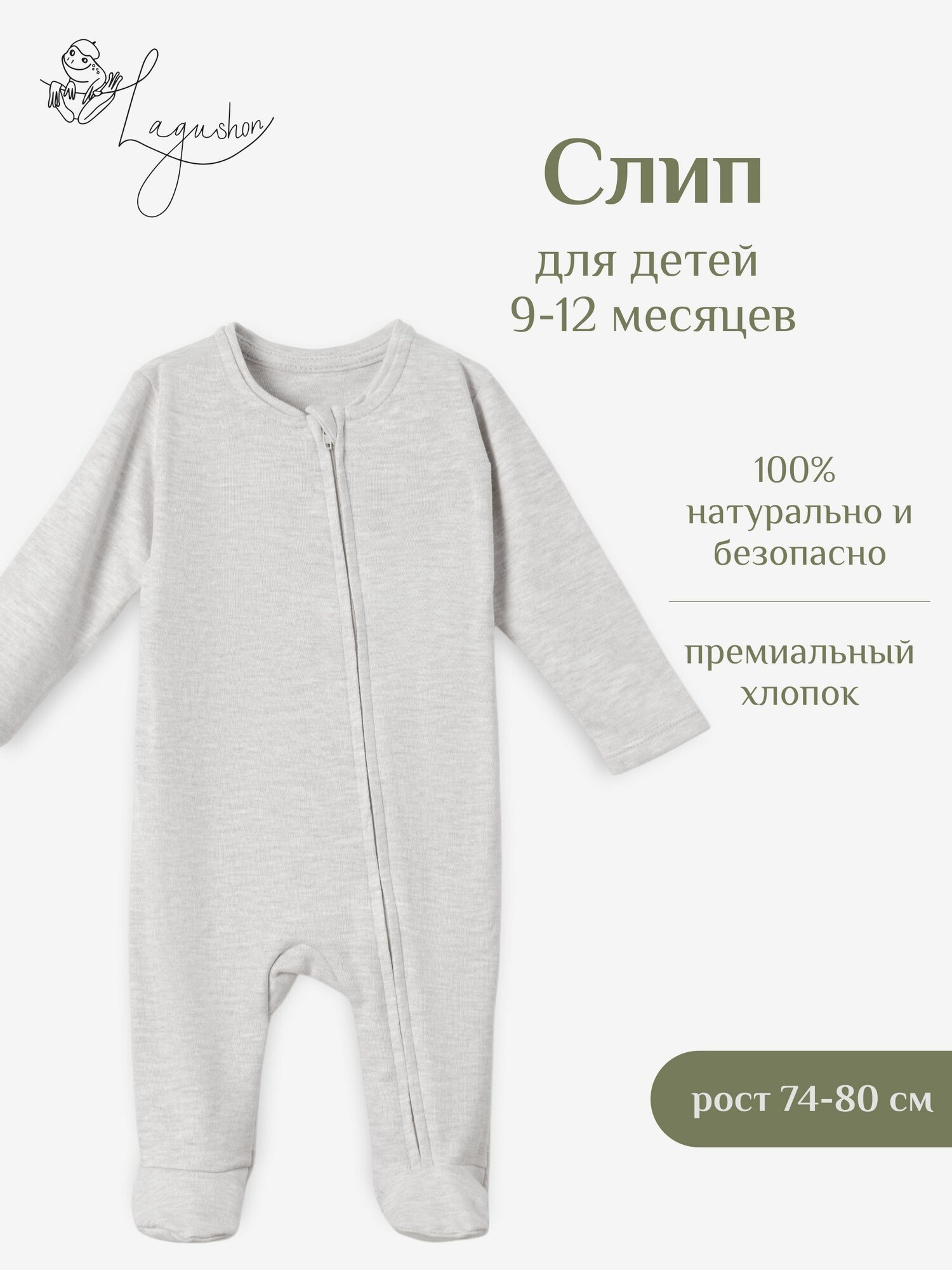 Комбинезон Базовая коллекция