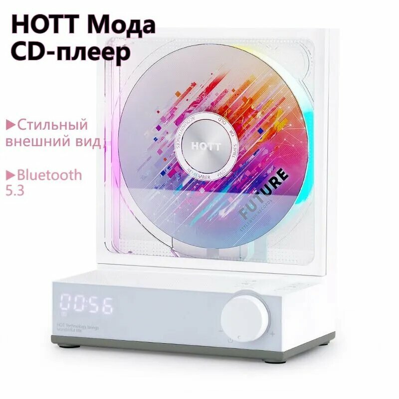 HOTT Стильный CD-плеер с RGB-подсветкой, Bluetooth 5.3