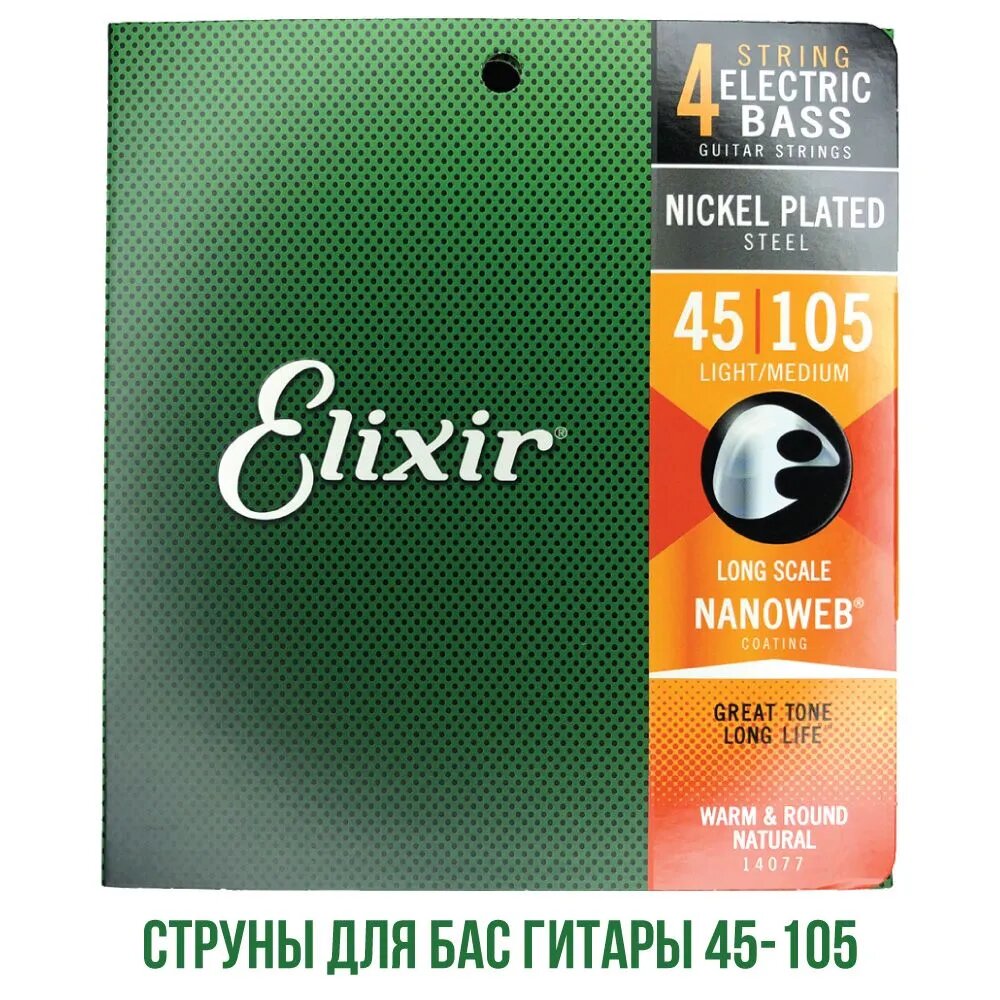 Струны для бас гитары Elixir 14077 NANOWEB Nickel Plated Steel Light/Medium 45-105, 4 струны