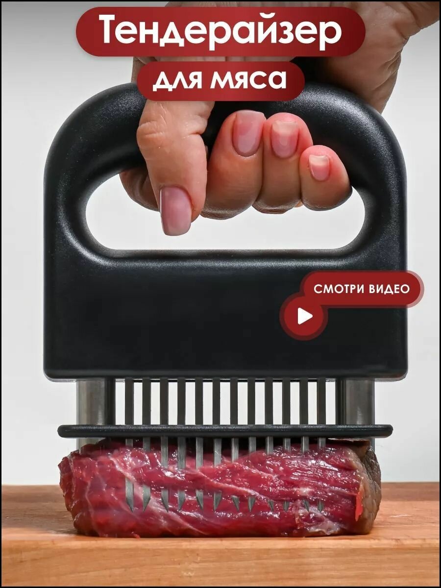 Тендерайзер для отбивания мяса с иглами ручной