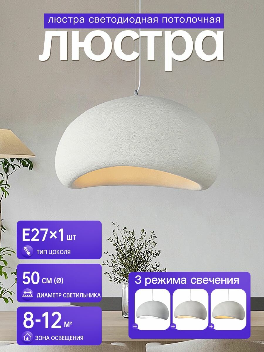 Люстра подвесная, E27,50CM