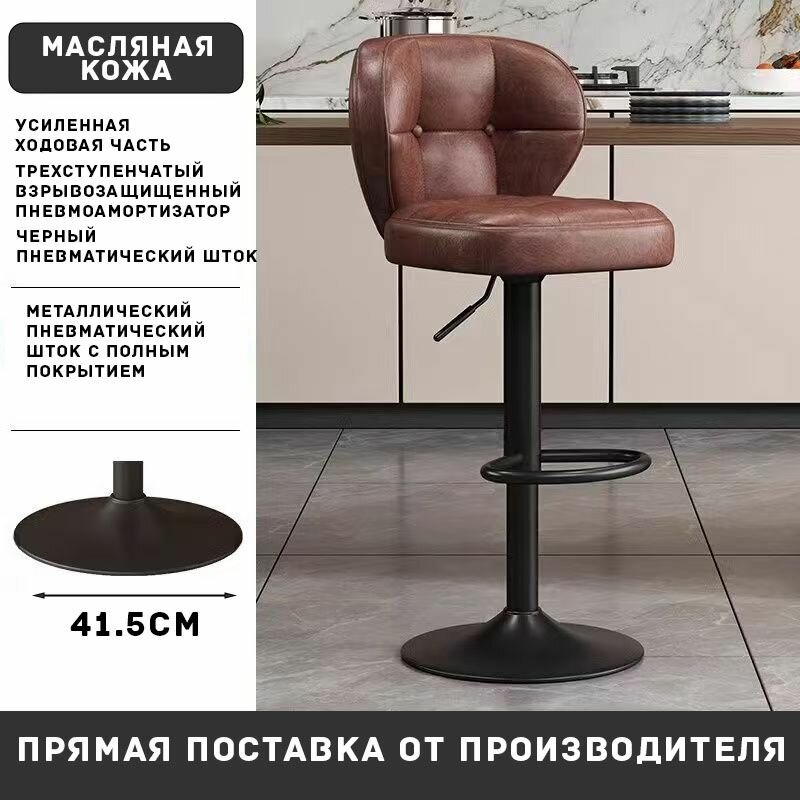 Джазовый стул Барный стул, 1 шт.-10.24bandao