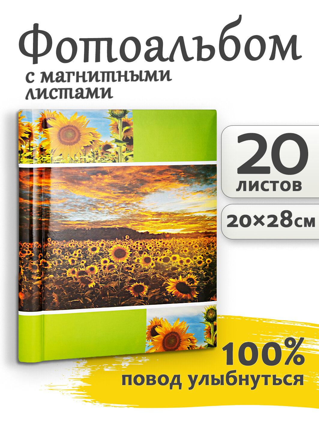 Фотоальбом Fotografia магнитный 23х28 см, 20 листов, «Цветы», FA-SA20-320