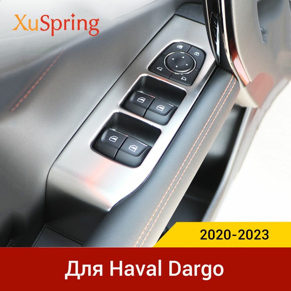 Детали салона, Автомобильное стеклянное подъемное украшение Для Haval Dargo 2021-2023, к-т 4 шт
