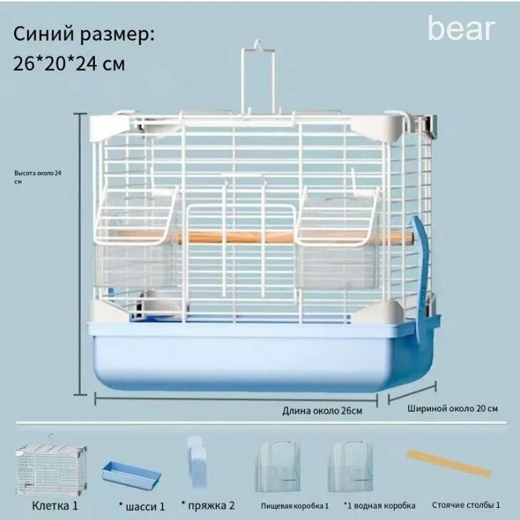Переносная птичья клетка