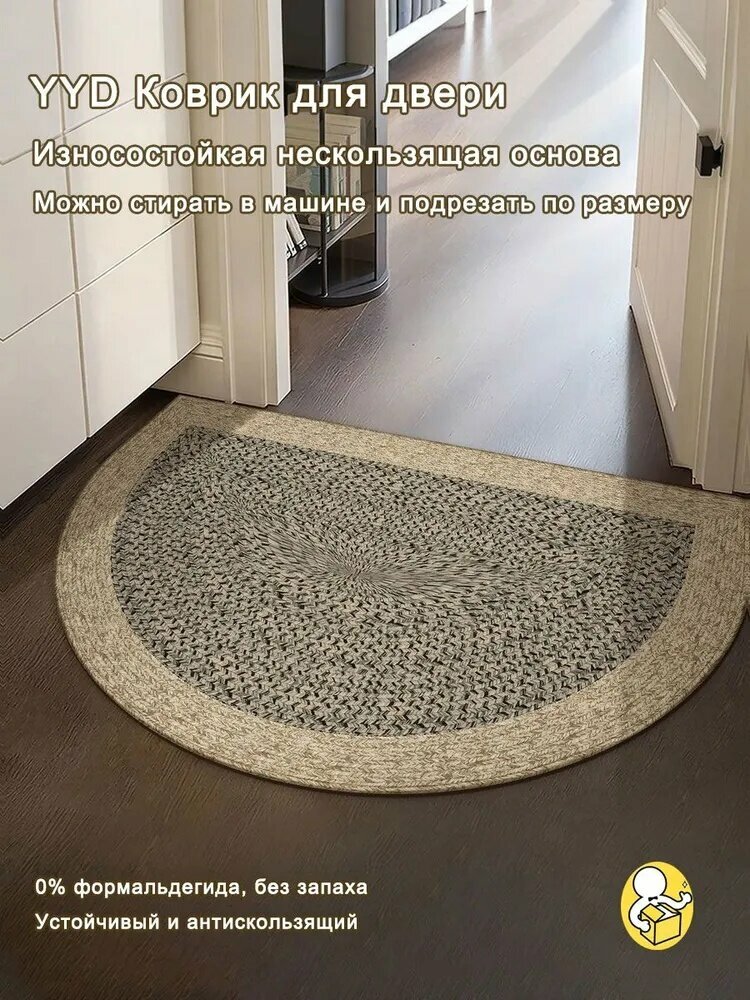 Коврик придверный 60x120 см