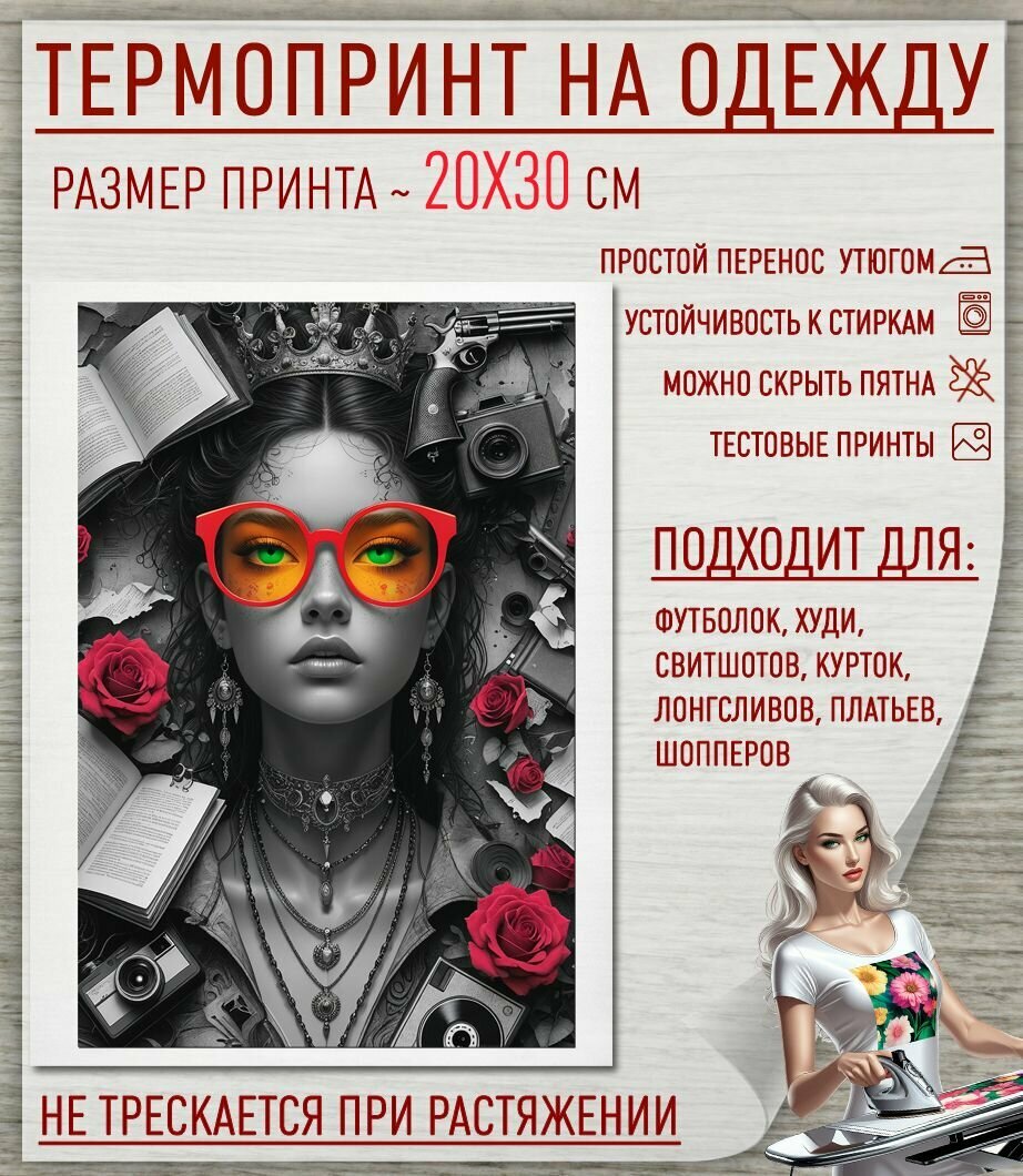 Девушка в оранжевых очках - термотрансфер для шопперов и футболок