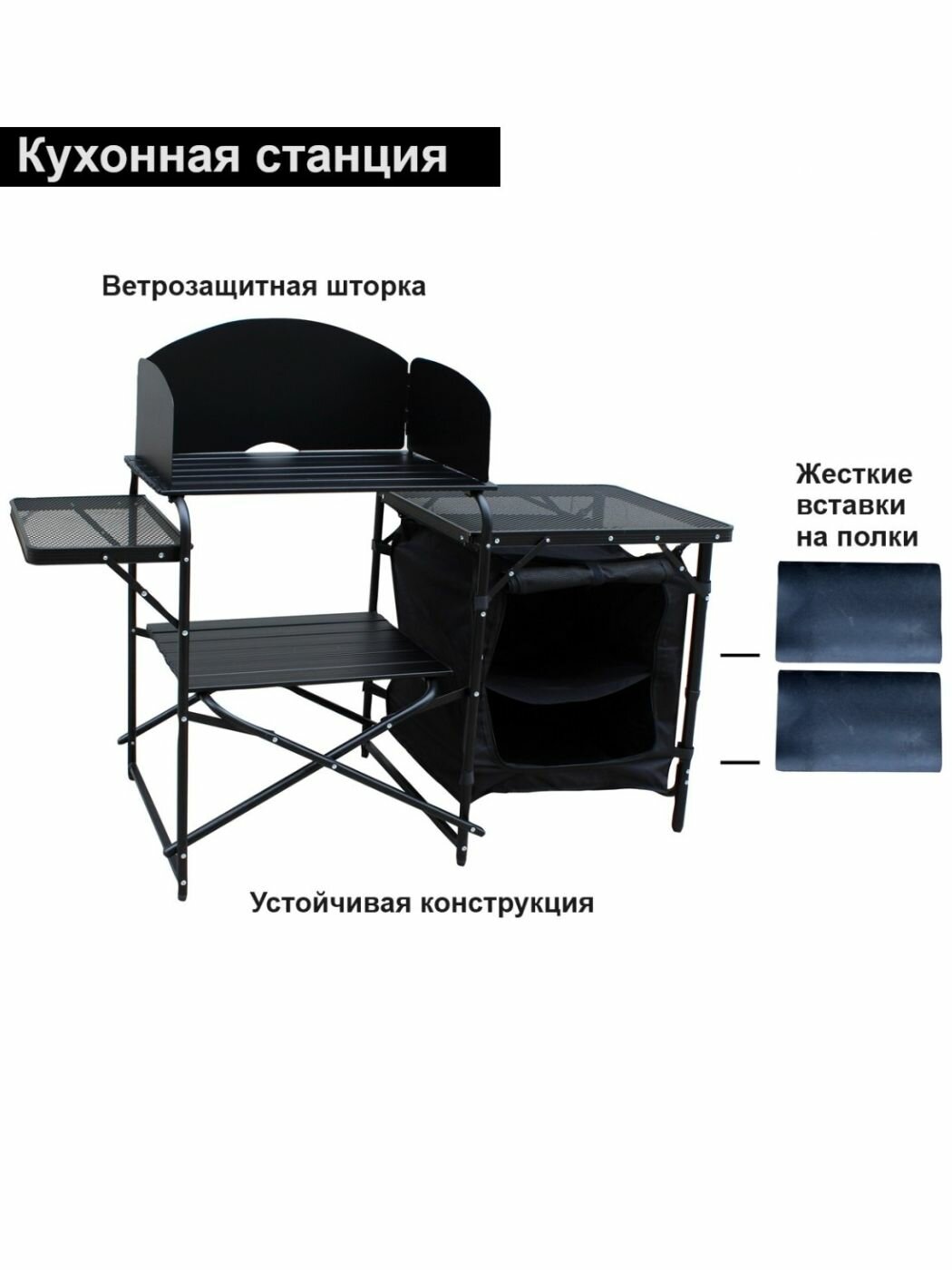 Туристическая кухонная станция HYA 115-MKI