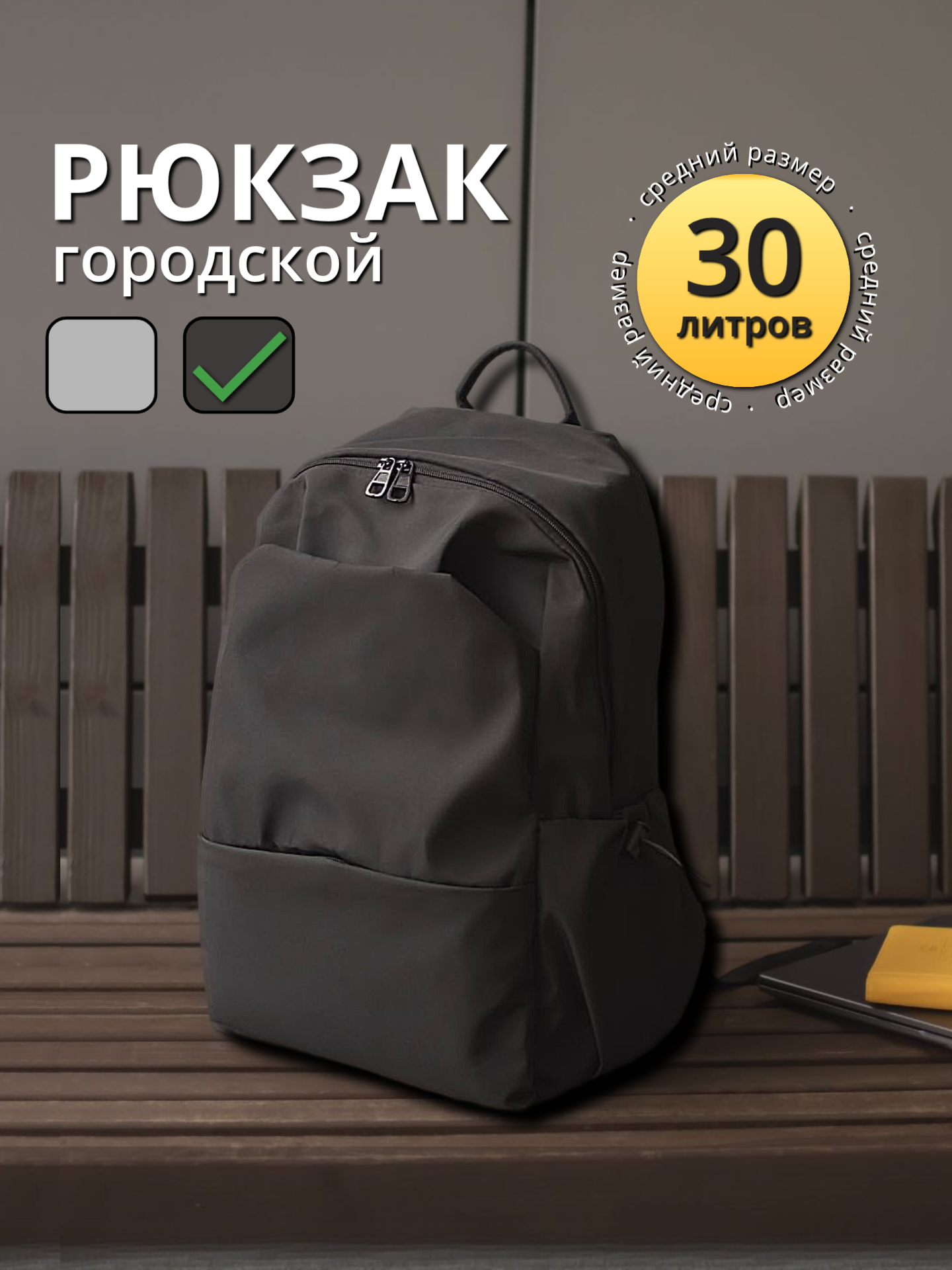 Рюкзак черный унисекс 25-30 л. школьный подростку в путешествие на лето