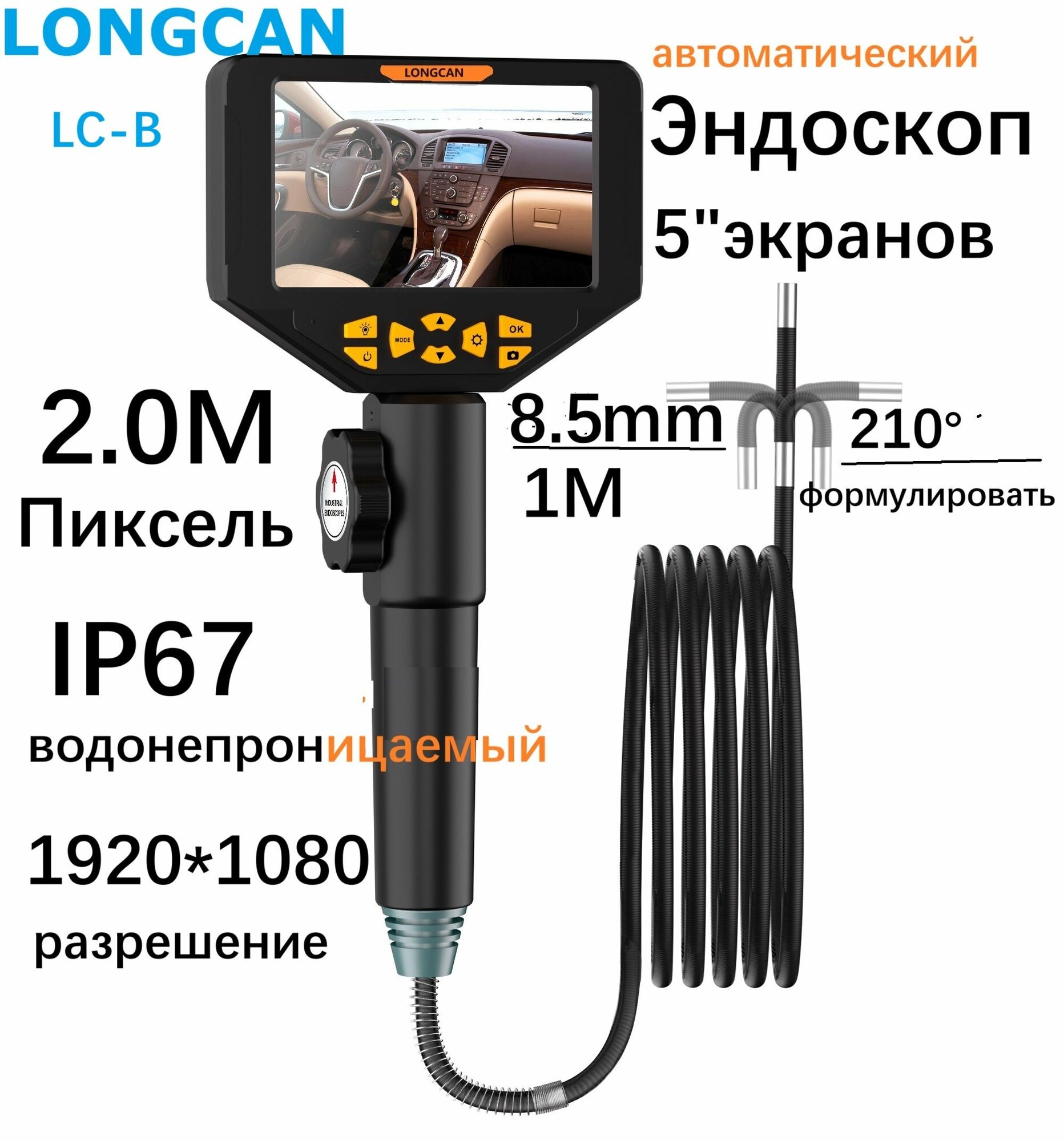 8.5 мм Портативный эндоскоп диаметром, 5-дюймовым дисплеем Автомобильный вращающийся эндоскоп