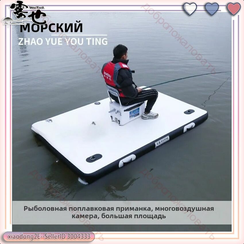 Платформа рыболовная200*150*15 см