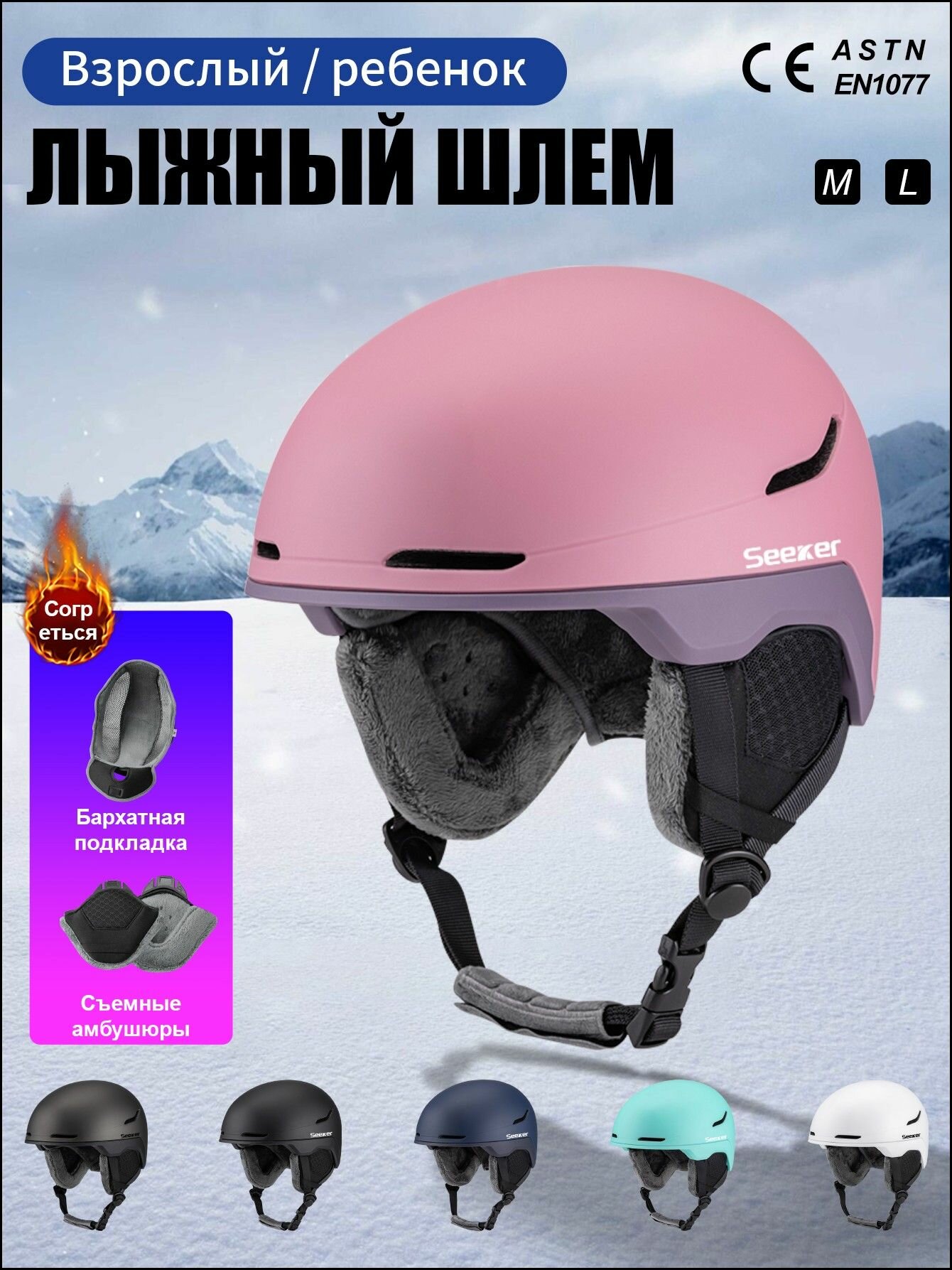 Горнолыжный шлем женский