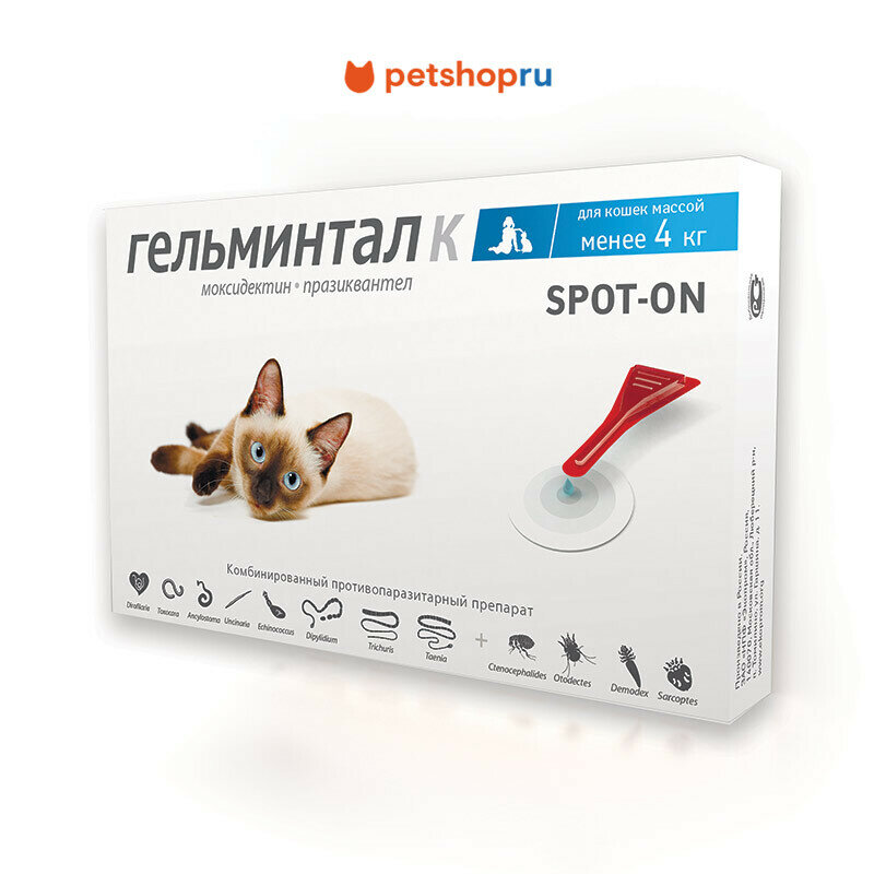 Гельминтал Капли на холку от глистов, для кошек до 4 кг, 1 пипетка 0,4 мл