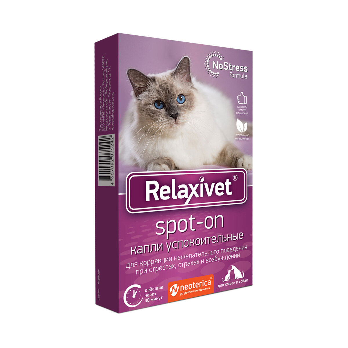 RELAXIVET капли успокоительные SPOT-ON (на холку)