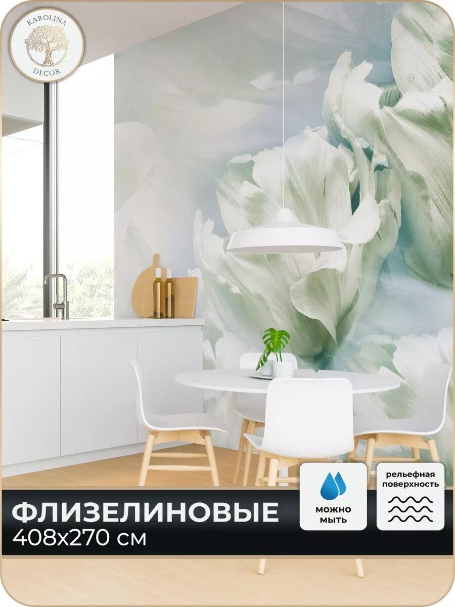 Фотообои флизелиновые 3д Цветы в спальню для зала в коридор 400х270