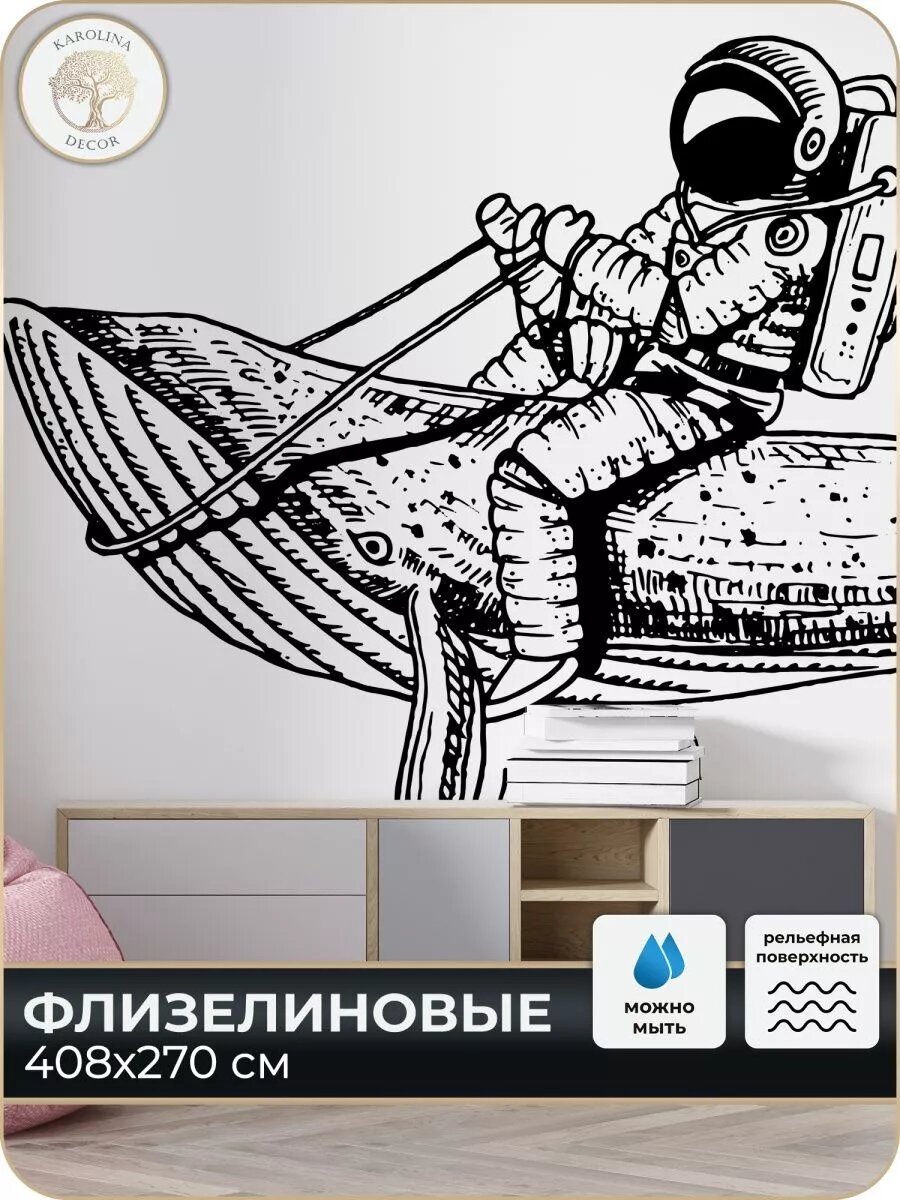 Фотообои Космонавт в детскую в спальню на кухню 400х270