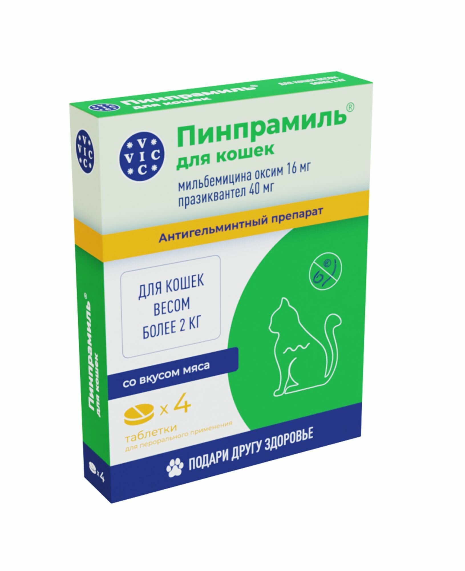 Пинпрамиль 16 мг/40 мг для кошек более 2 кг 4 таб. до 05.2026 г.