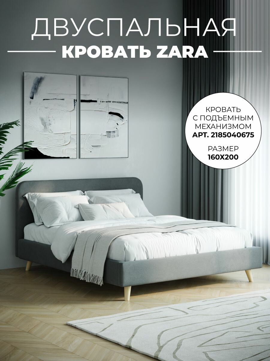 Кровать двуспальная без подъемного механизма Zara Laitsi 160 х 200 см grey
