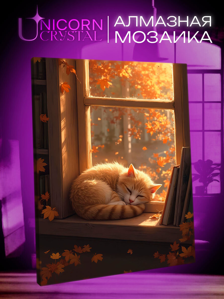 Алмазная мозаика Кот