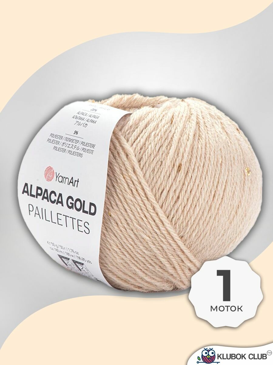 Пряжа для вязания YarnArt Alpaca Gold Paillettes с пайетками, цвет № 9302, 1 моток