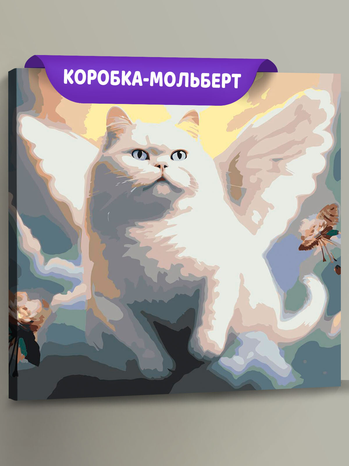 Картина по номерам на холсте с подрамником "Толстый белый кот-ангел 2" Раскраска 40x40 см, Животные Кошки