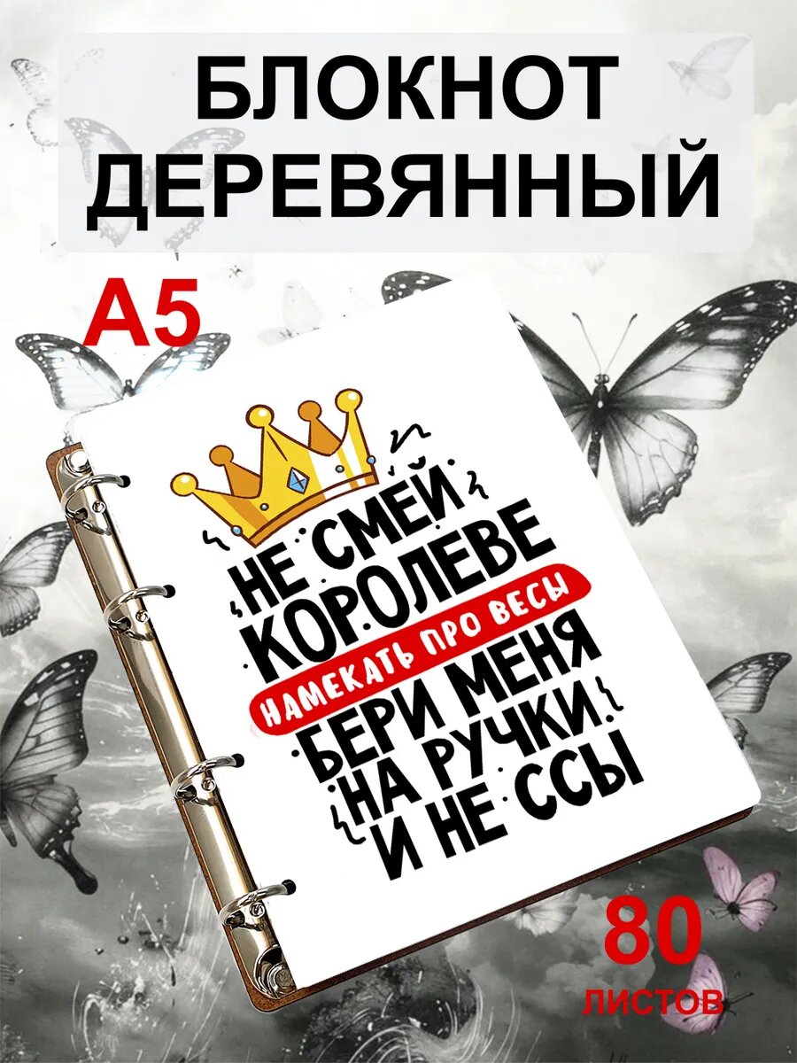 Блокнот A5 деревянный со сменным блоком, листы в клетку