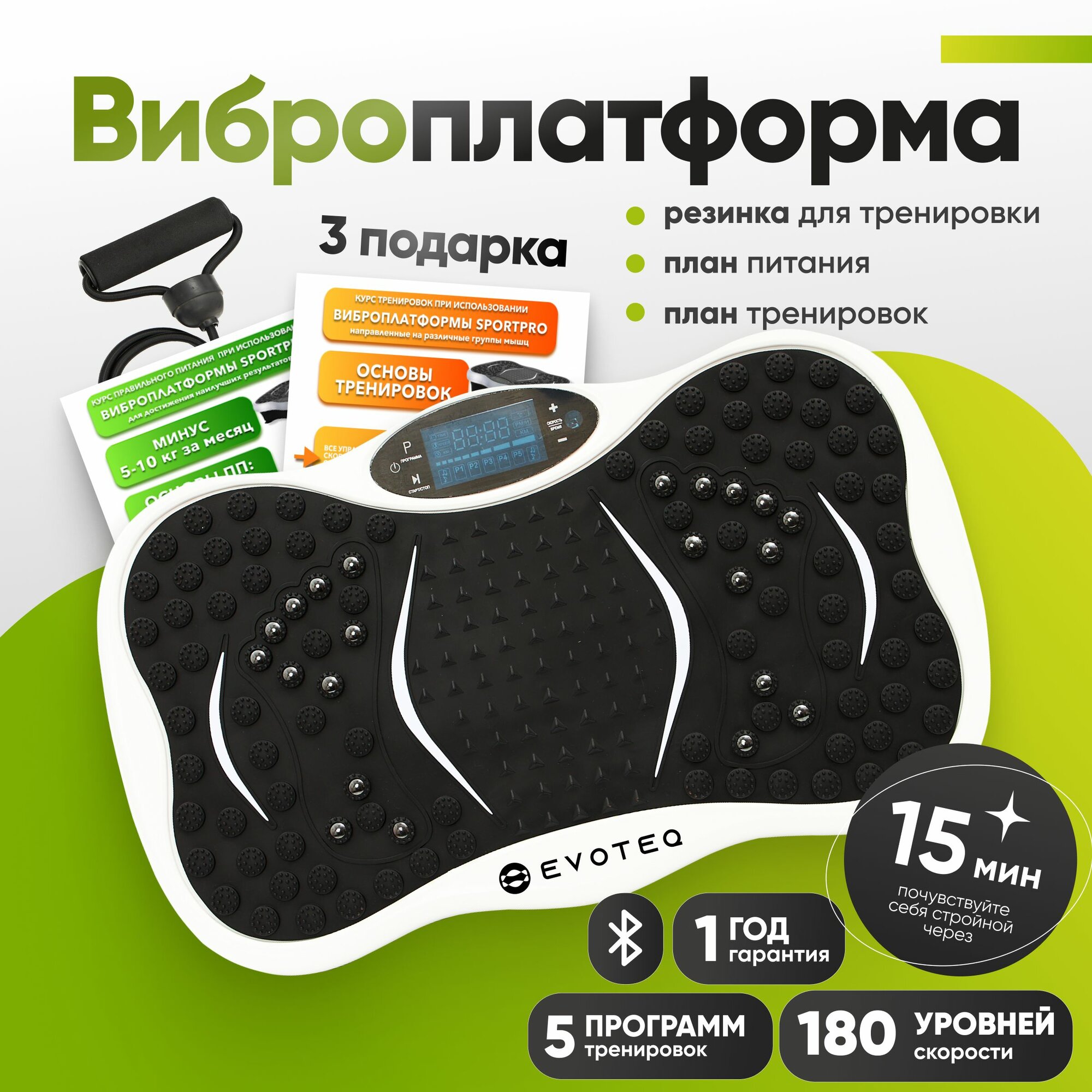 Виброплатформа EVOTEQ uFit Standard для похудения, кардио тренажер для дома , степпер для ног, электрический вибротренажер антицеллюлитный для тела, нагрузка 150 кг