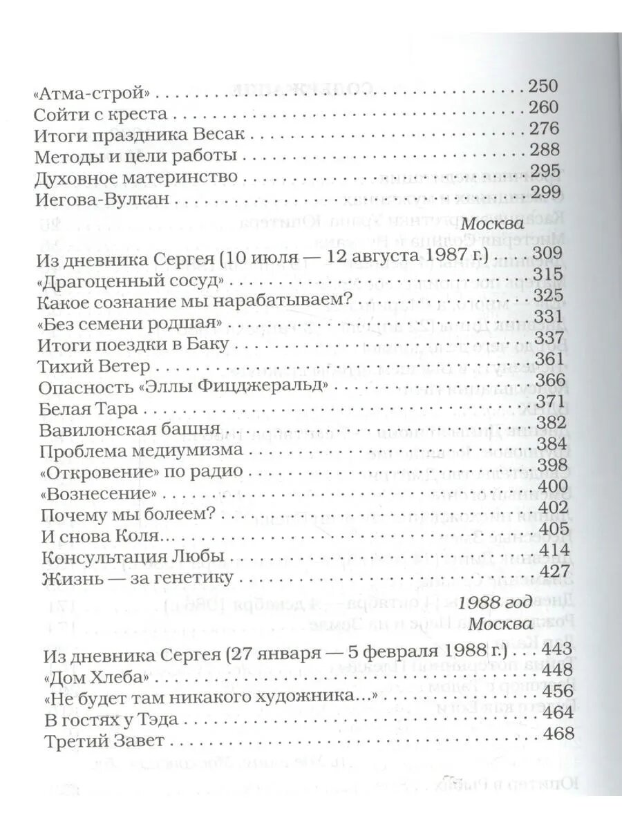 Групповое посвящение — фото 1