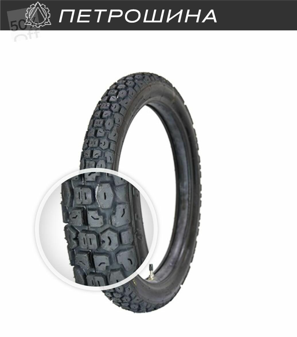 Шины для мотоциклов