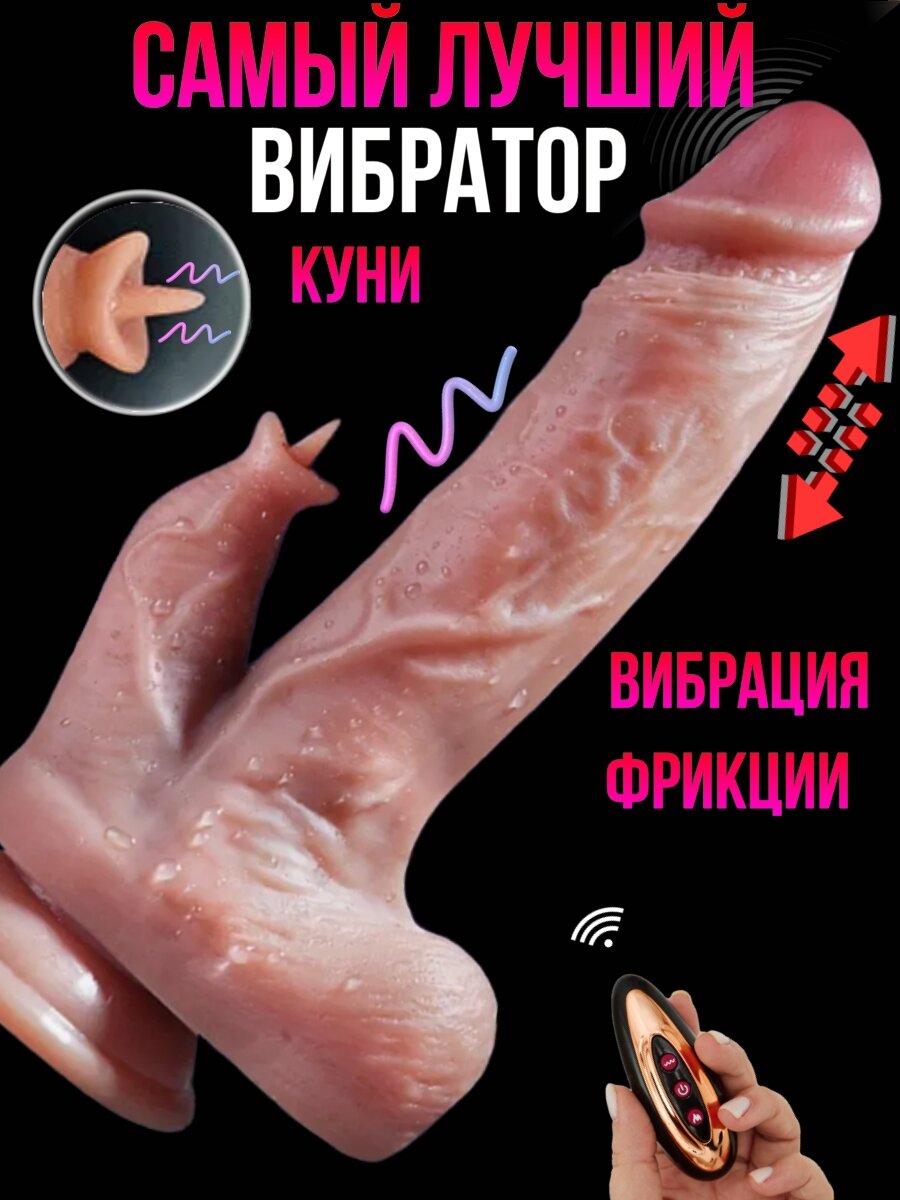 Вибратор, двойной фаллоимитатор, с язычком, фаллос, стимулятор клитора
