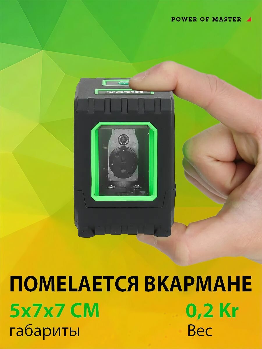 Лазерный уровень/нивелир Зеленыйлуч