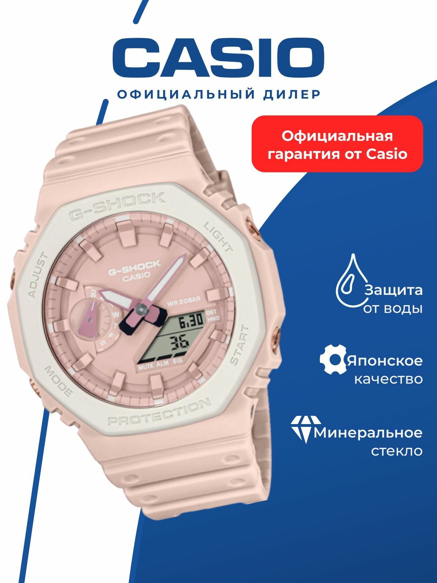 Наручные часы G-Shock