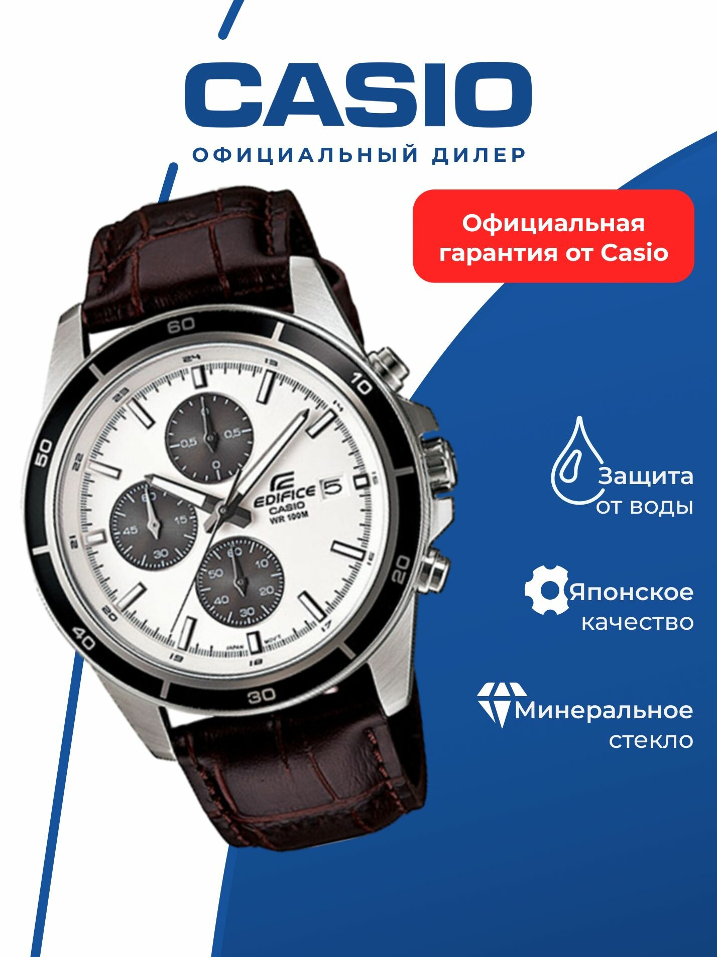 Наручные часы