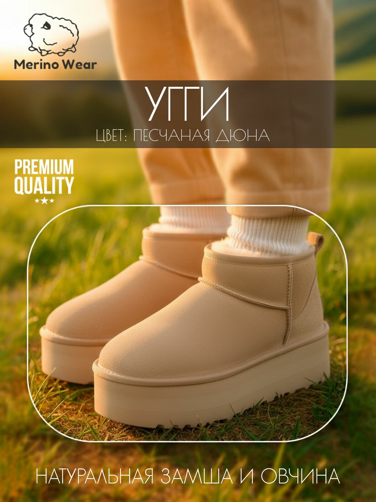 Угги Осень-зима 2025