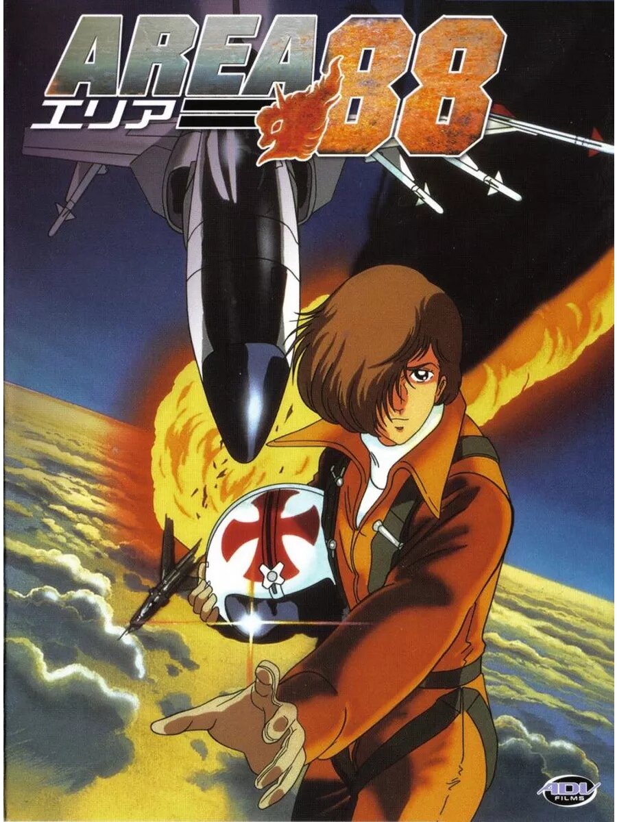Зона 88 (1985) (Anime DVD-R)