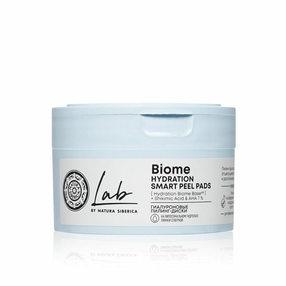 Гиалуроновые пилинг - диски для лица Natura Siberica Lab Biome Hydration 20шт