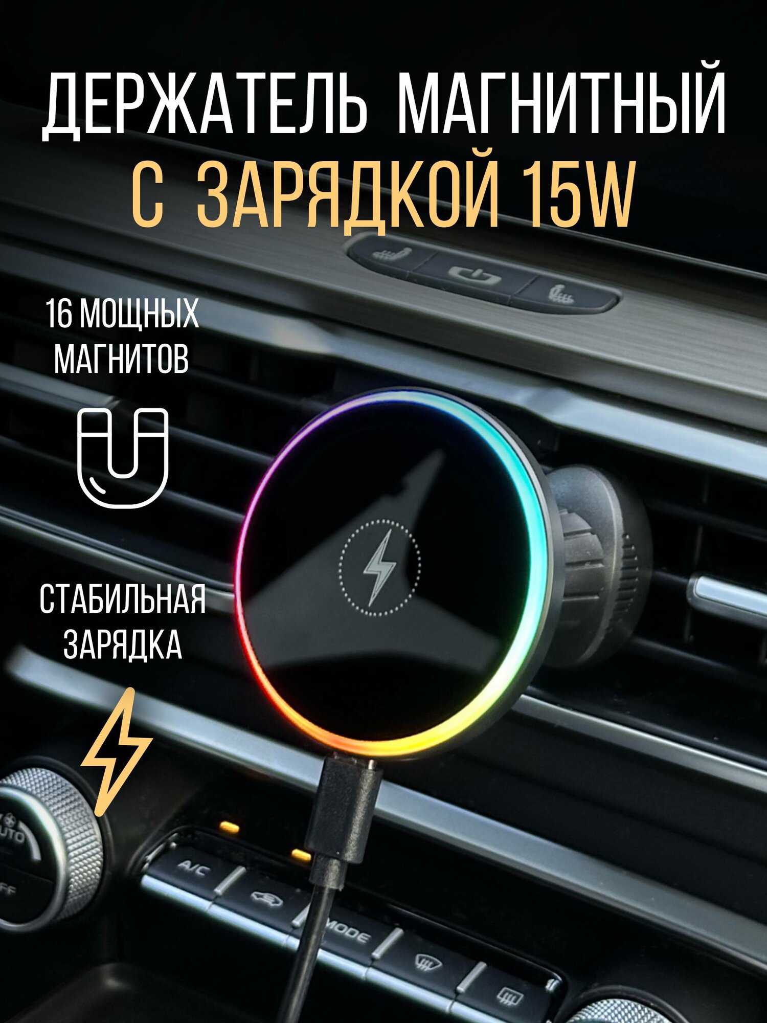 Держатель для телефона в машину магнитный c зарядкой, для Iphone c функцией Magsafe