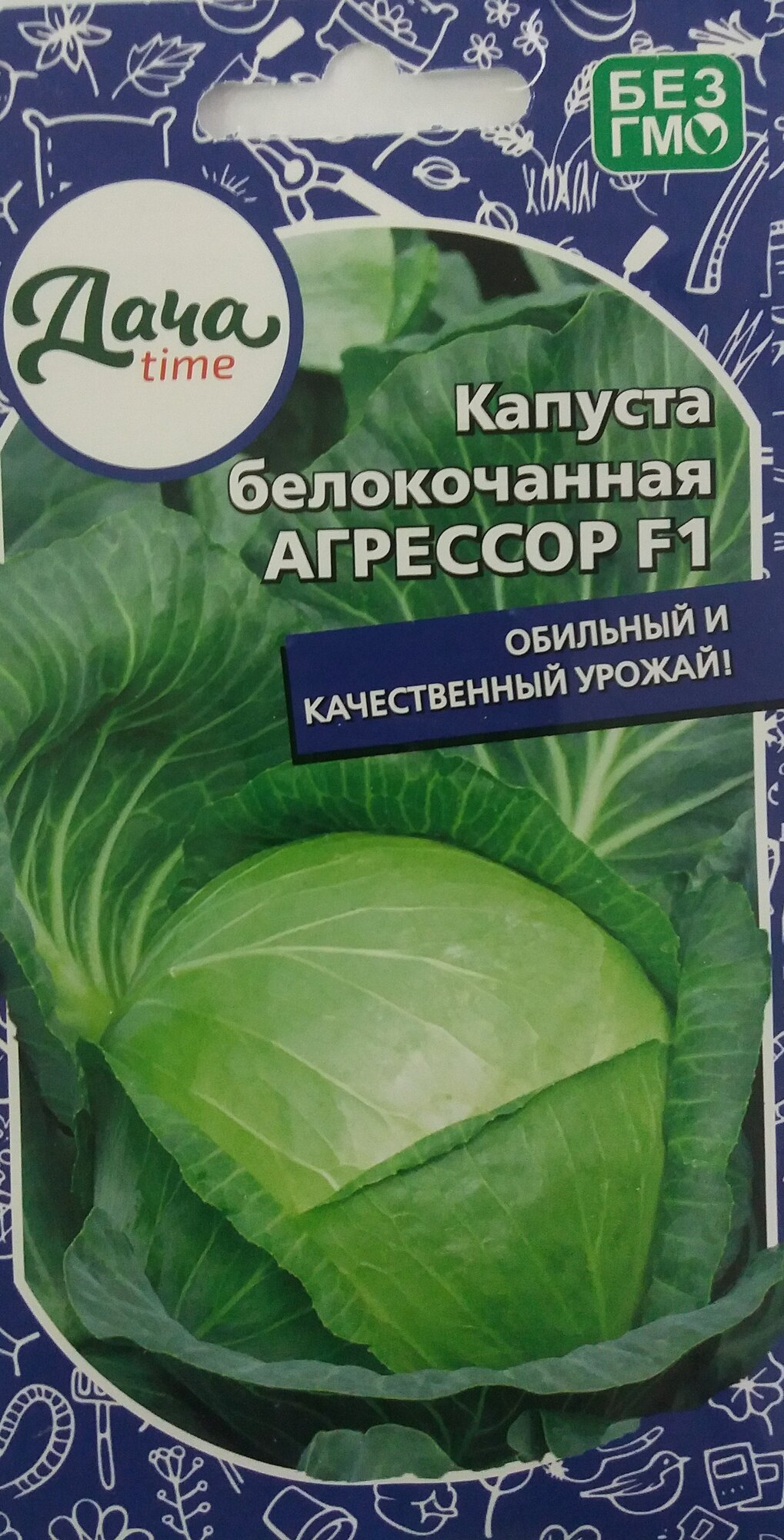Капуста белокочанная Агрессор 12шт. Дача тайм