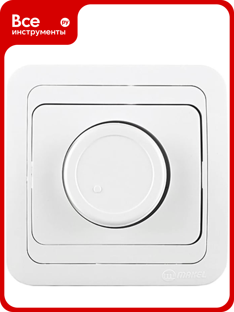 Диммер-светорегулятор MAKEL Mimoza 1000Вт, встраиваемый, белый, IP20, для ламп накаливания, поворотный, без индикатора,