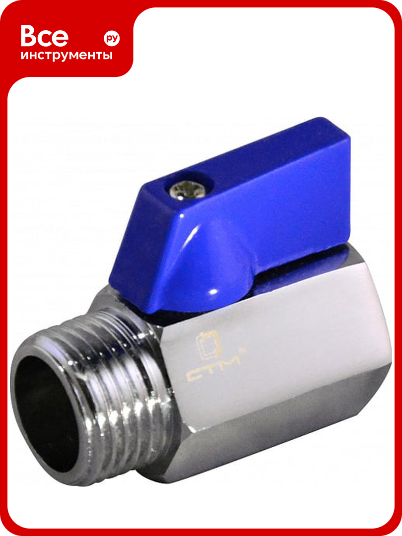 Шаровой кран для воды СТМ мини, 1/2", г/ш, флажок, хром CWMFM012, алюминиевый, красный