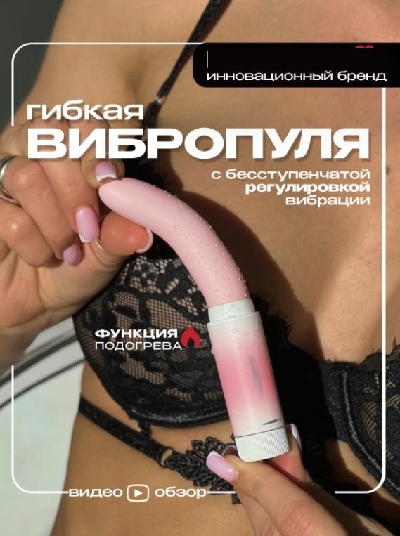 Вибратор Гибкий вибратор - вибропуля в форме помады Гибкий вибратор - вибропуля в форме помады