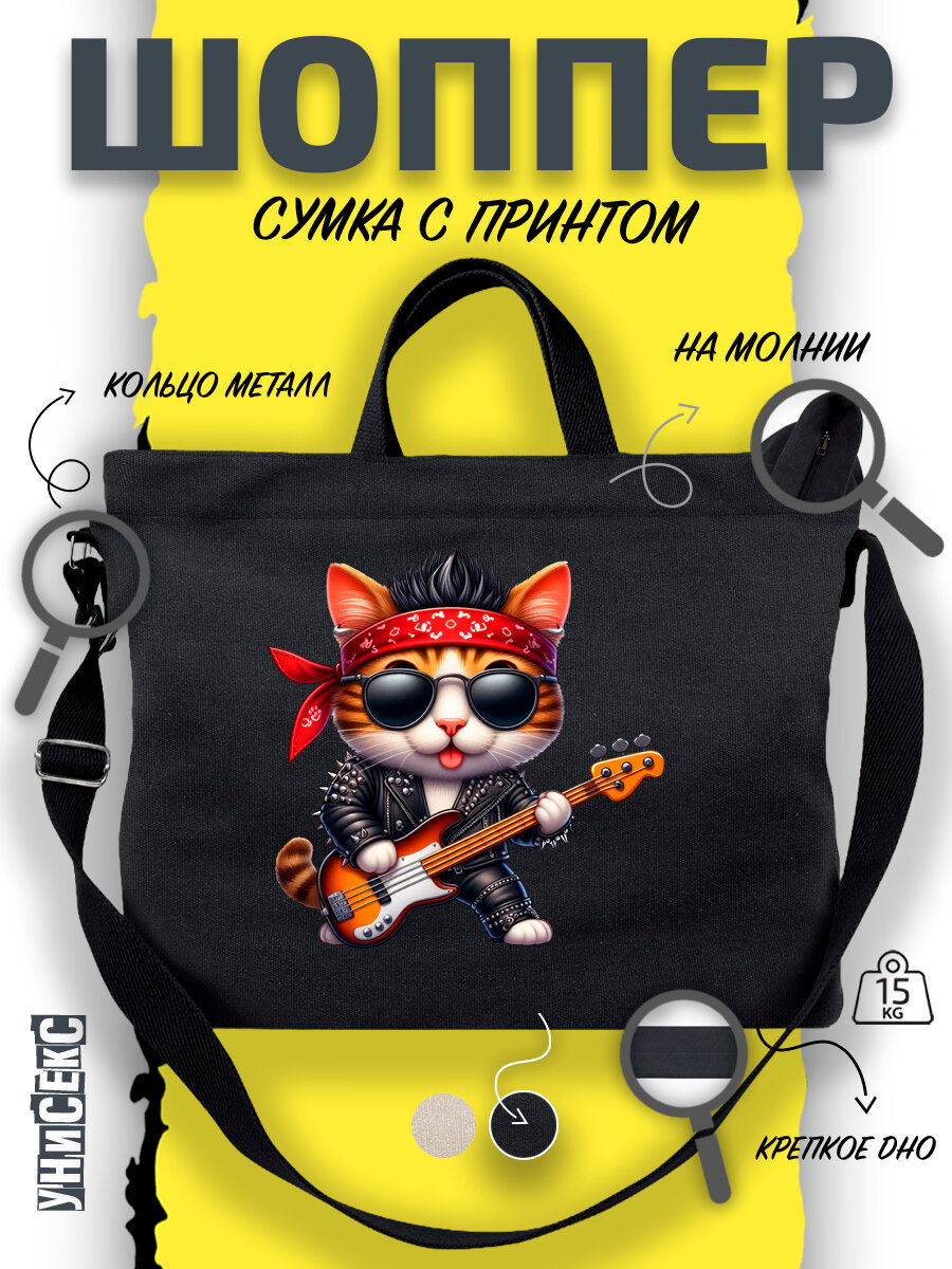 Сумка  шоппер y2k через плечо с котом рок