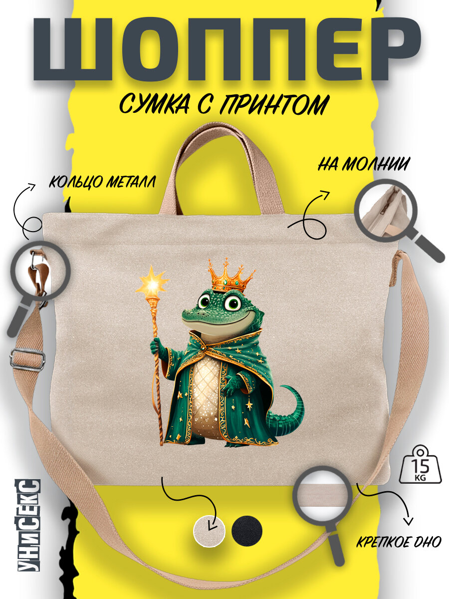 Сумка  шоппер y2k через плечо крокодил