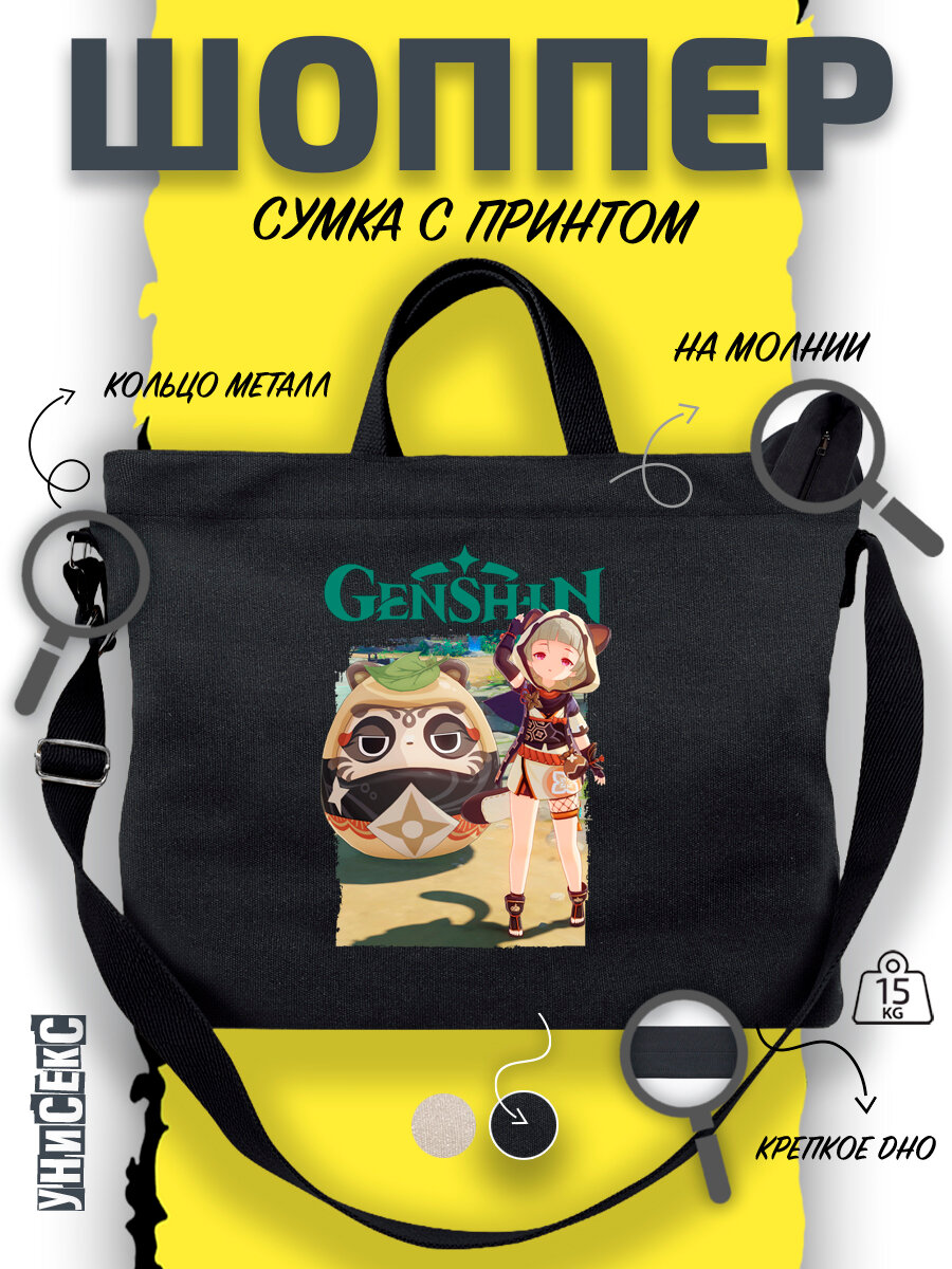 Сумка  шоппер y2k через плечо Геншин Импакт