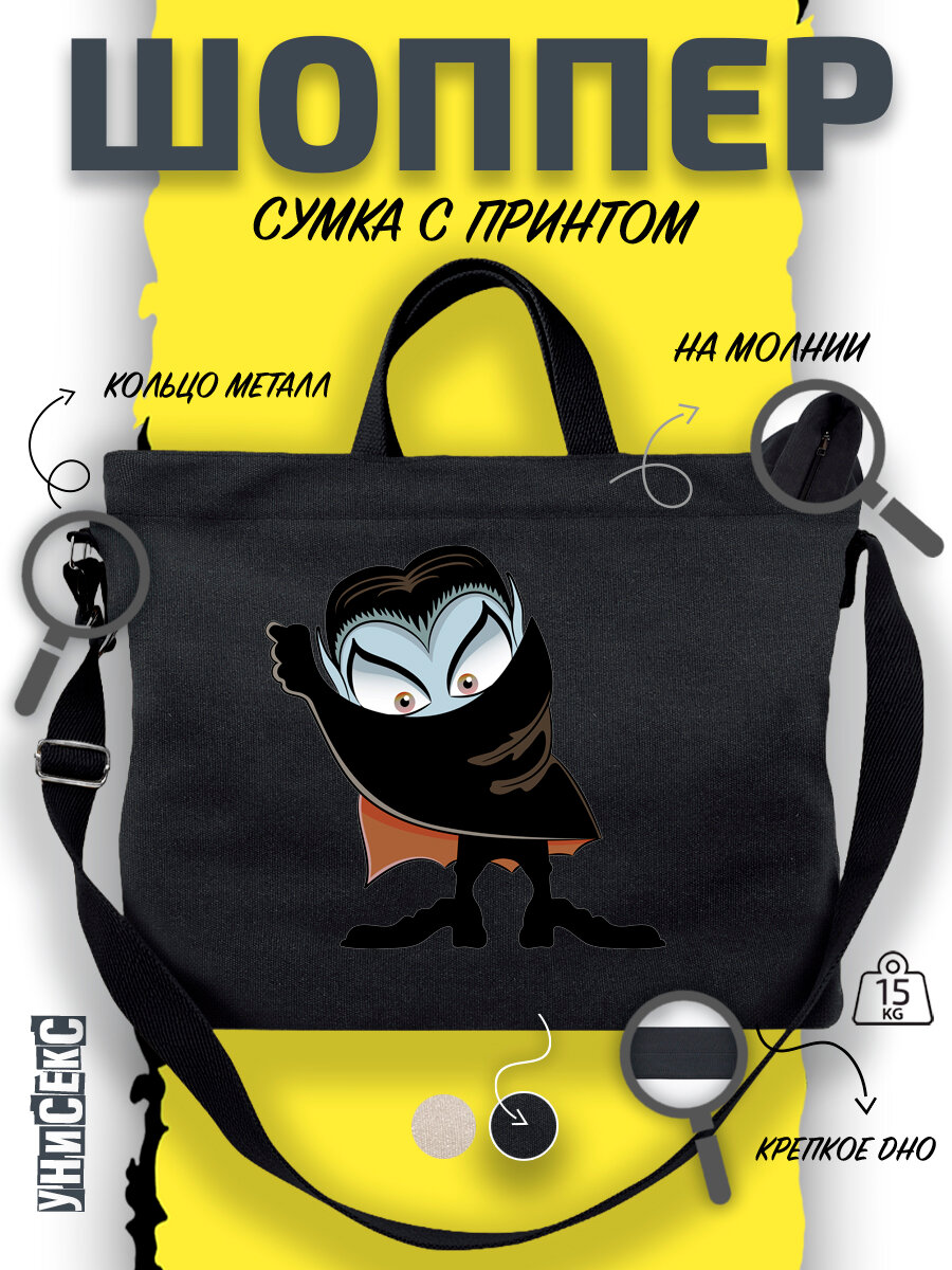 Сумка  шоппер y2k через плечо монстр вампир