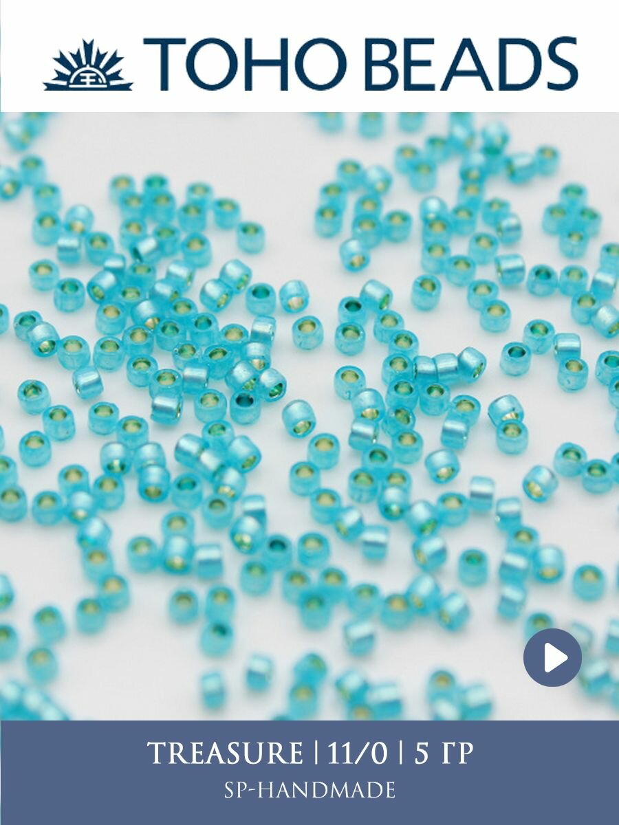 Бисер Toho Treasure 11/0 TT-01-PF2104 PermaFinish Translucent Silver-Lined Teal 5 гр (Япония)