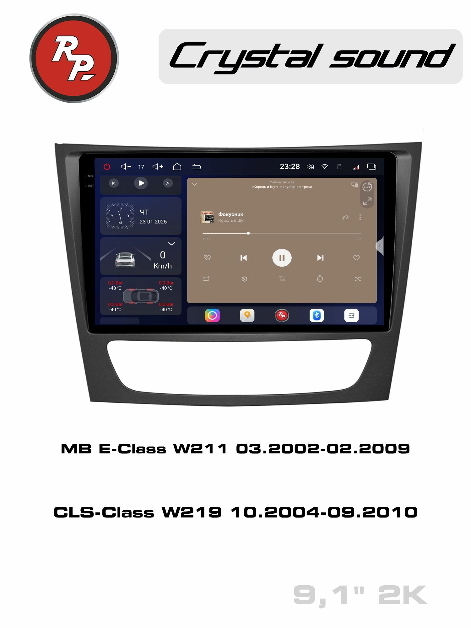Автомагнитола RedPower 85568 для Mercedes-Benz E-Class W211 (03.2002-02.2009), CLS-Class W219 (10.2004-09.2010) 8/256