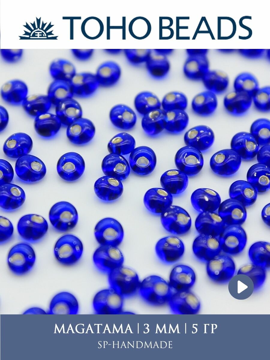 Бисер Toho Magatama 3 мм, TM-03-28 5 гр (Япония)