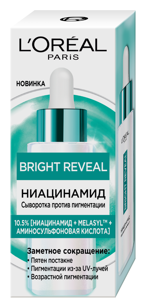 Loreal paris bright reveal сыворотка для лица против пигментации ниацинамид 30 мл