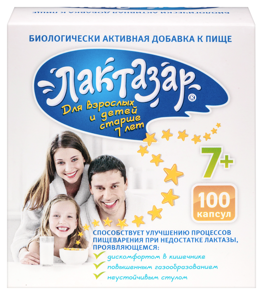 Лактазар N100 капс Д/ВЗР